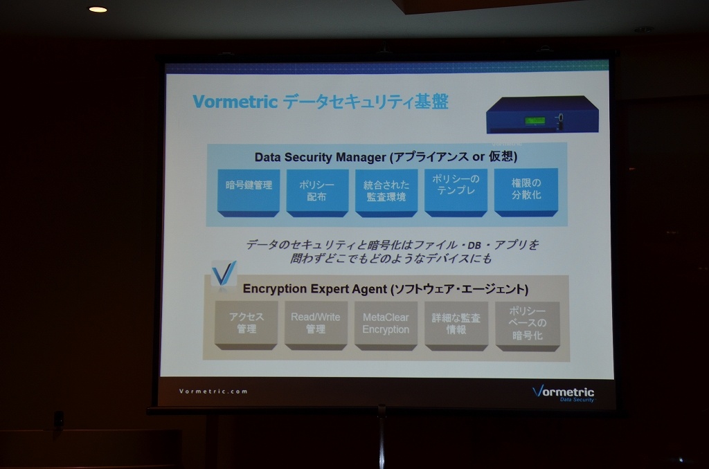 AWSやBox利用を暗号化 ボーメトリックとアズム、Vormetric Cloud Encryption Gateway ｜ビジネス+IT